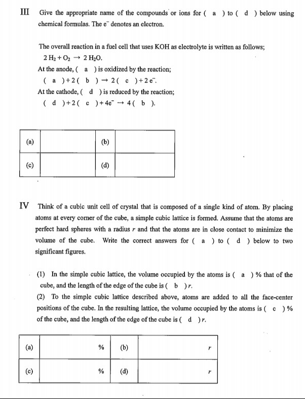 Solved II Give the appropriate values fora )and( b ) in the | Chegg.com