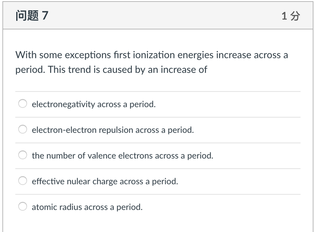 Solved 问题7 1分 With some exceptions first ionization energies | Chegg.com