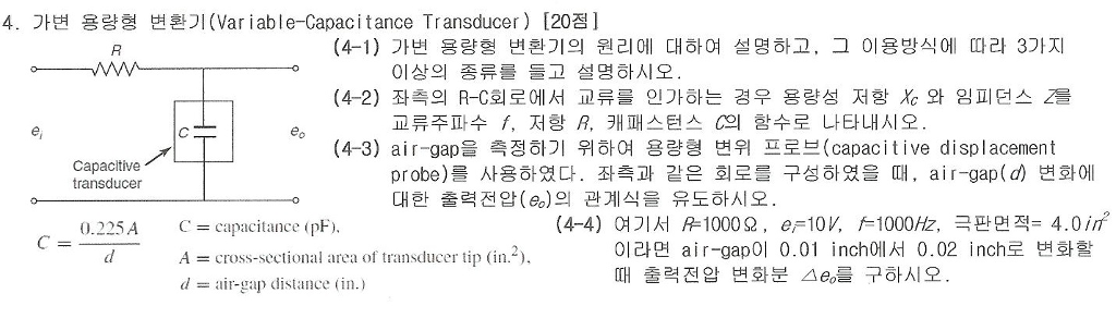 Solved 4, ?? ??? ???(Variable-Capacitance Transducer) [20?] | Chegg.com