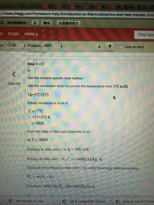 Solved Use the variable specific heat method: Use the | Chegg.com
