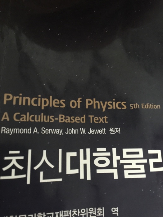 Principles Of Physics: A Calculus-Based Text 5th Edition, 42% OFF