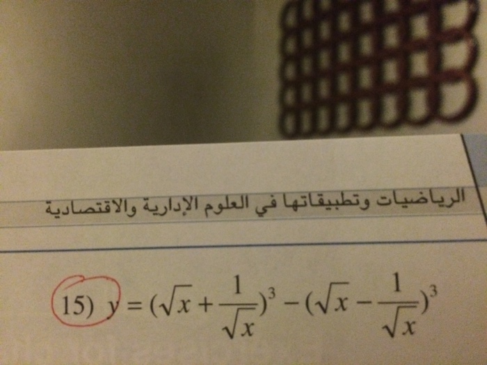 Solved y = (Squareroot x + 1/Squarerootr x)^3 - (Squareroot | Chegg.com