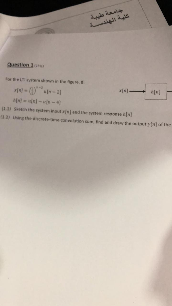 Solved Question 1 (25%) For the LTI system shown in the | Chegg.com