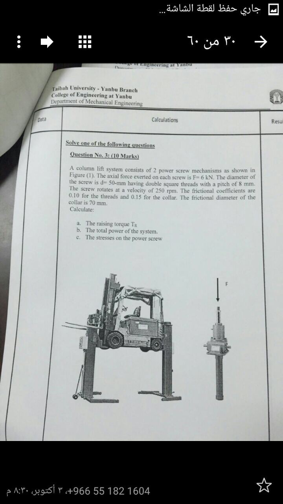 Solved A column lift system consists of 2 power screw | Chegg.com