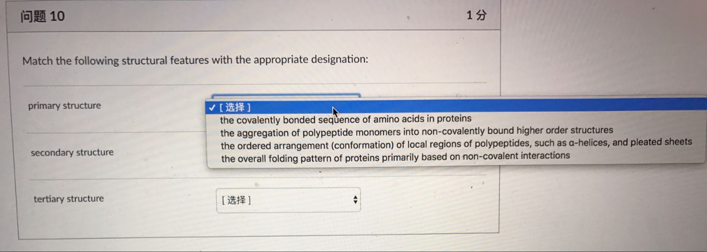 Solved 问题10 1分 Match the following structural features with | Chegg.com