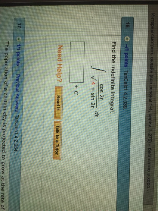 Solved Find the indefinite integral. Integral cos 2t/square | Chegg.com Solved Find the indefinite integral. Integral cos 2t/square | Chegg.com