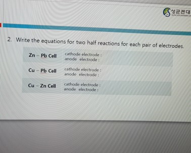 Solved Write the equations for two half reactions for each | Chegg.com