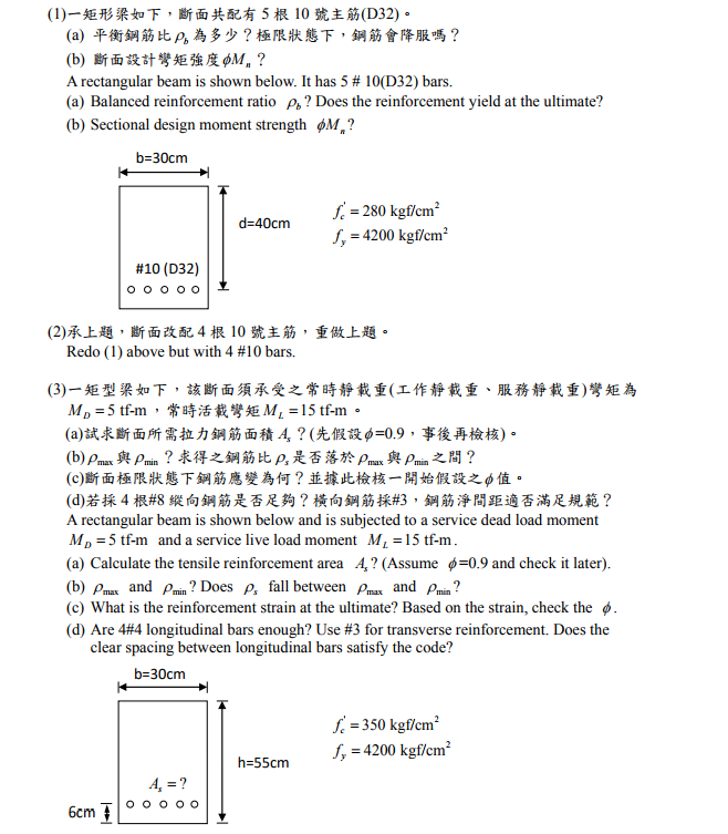 Solved Reinforced Concrete Problems I Need Help Please Q3 Is Chegg solved-reinforced-concrete-problems-i-need-help-please-q3-is-chegg