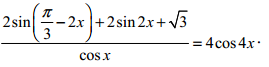 Solved 2sin(pi/3-2x)+2 sin2x+square root 3/cosx = | Chegg.com