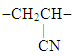 Solved Polyacrylonitrile, characterized by the | Chegg.com
