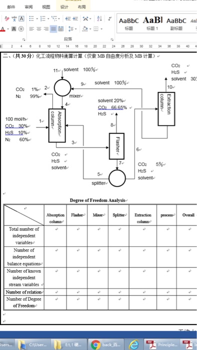 There is a continuous chemical process, the flowsheet | Chegg.com