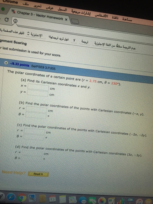Solved Chapter 3- Vector Homework x anment Scoring r last | Chegg.com