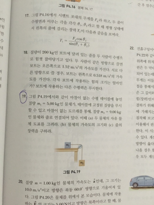 solution principles of physics A calculus-Based text | Chegg.com